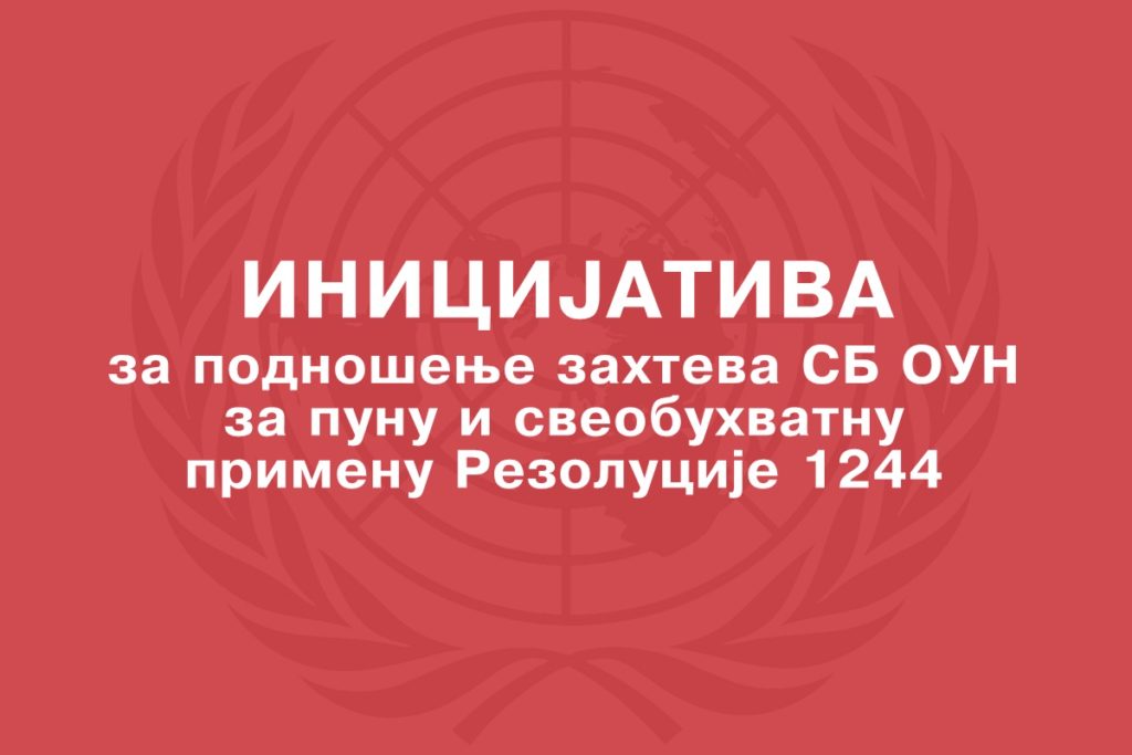 Заветници и Двери поднели иницијативу за подношење захтева СБ УН за ...